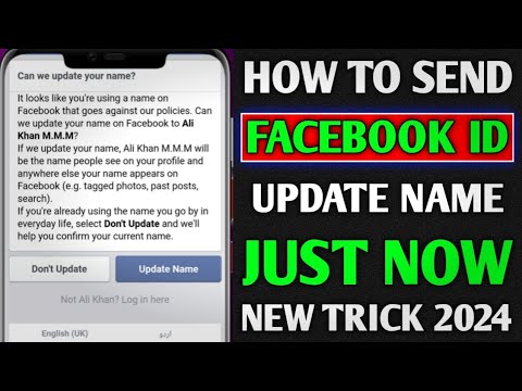 How to send Facebook id on update name 2024 | Just now Send Facebook id ...