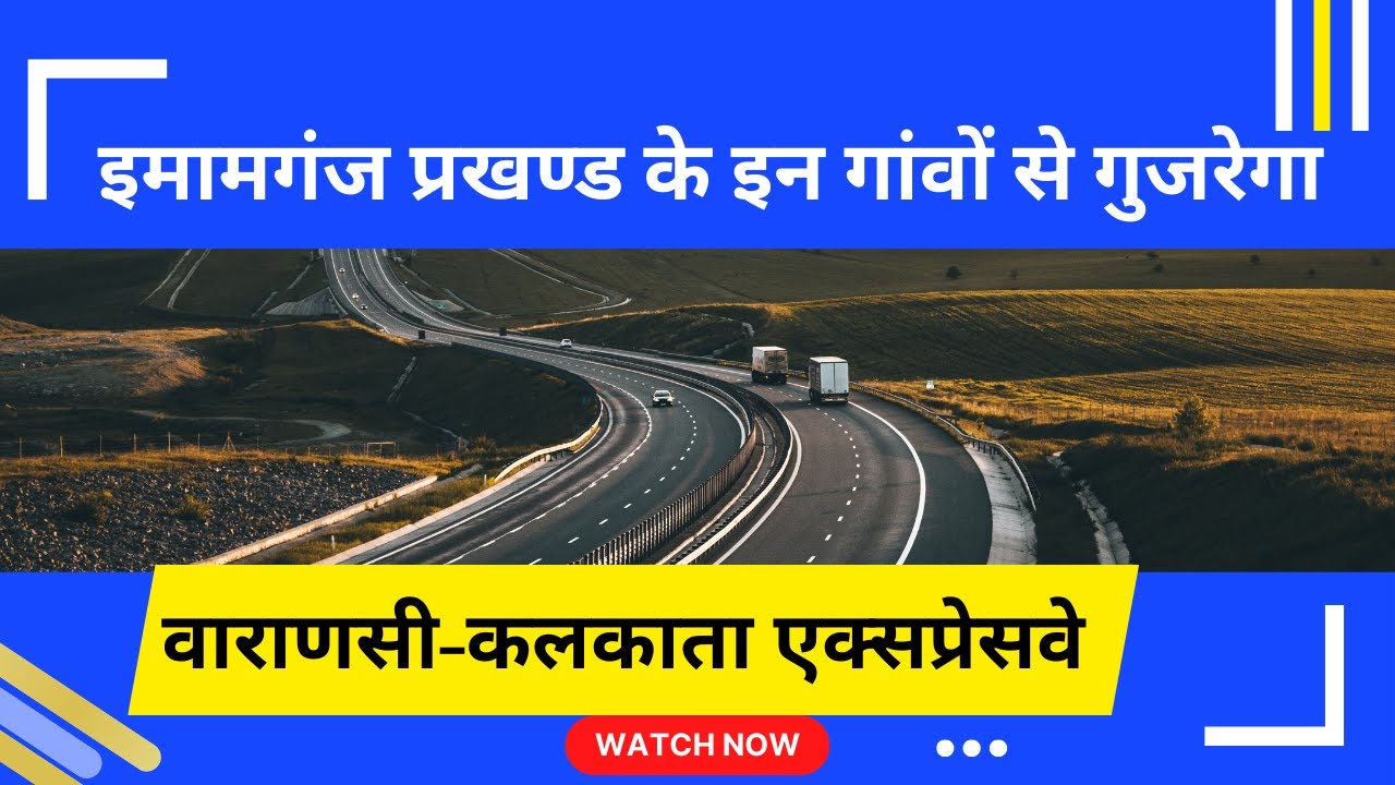 Imamganj Prakhand ke ye गांवों se Pass hoga Varanasi-Kolkata Expressway ...