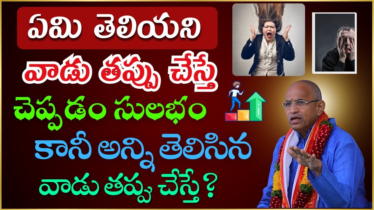 Chaganti koteswara rao latest | Chaganti pravachanam | Chaganti latest ...
