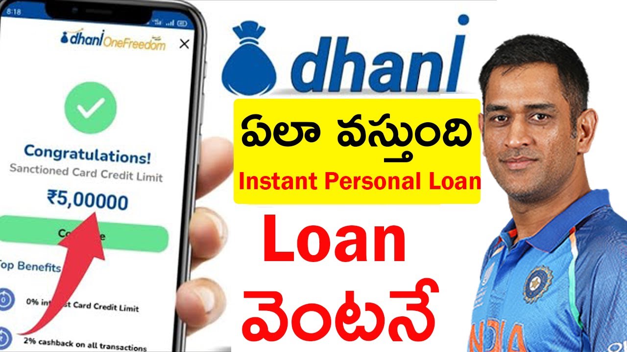Dhani App Loan 2021 | How To Apply Loan In Dhani App In Telugu ...