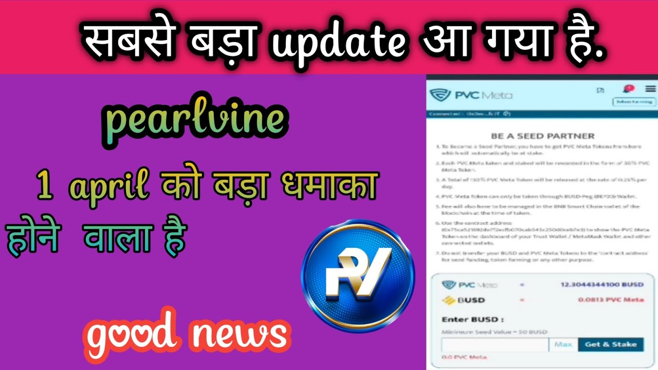 pearlvine New update today ll pearlvine की ट्रैफ से बड़ा update आया है ...