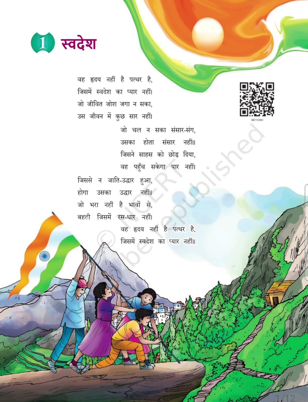 swadesh.class 8th hindi.new NCERT.poem - YouTube