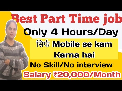 Best Part Time job| Online job at Home|Work from Mobile job||Work from ...