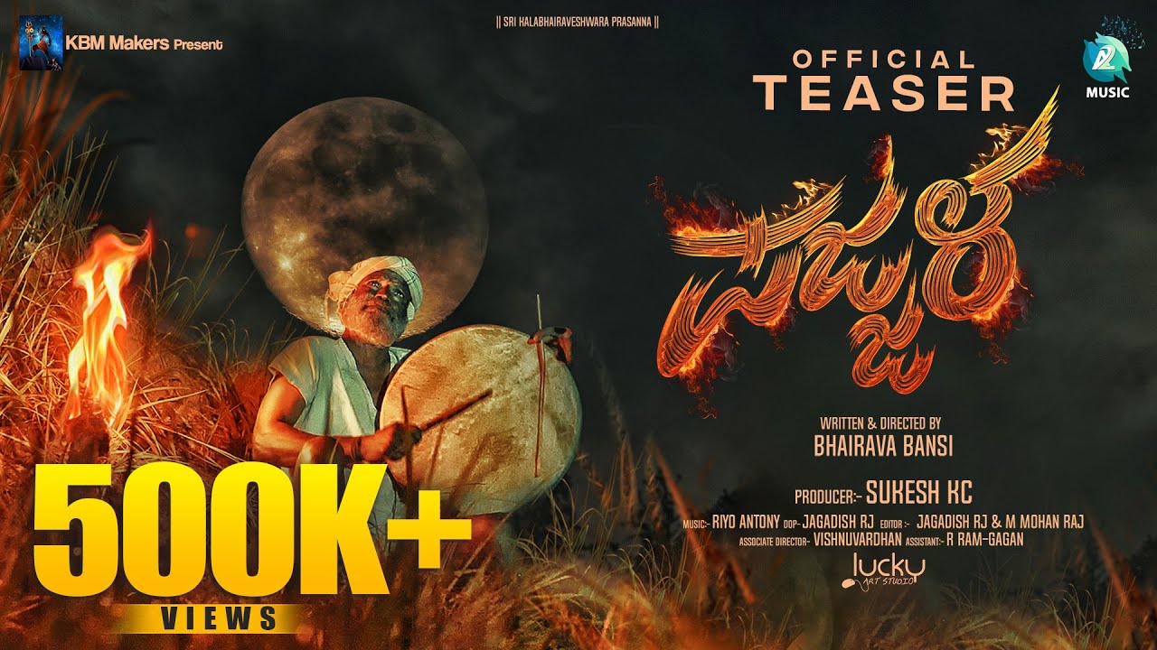 Pajjala Official Teaser | Bhairava Bansi | Sukesh KC | Naveen Sajju ...