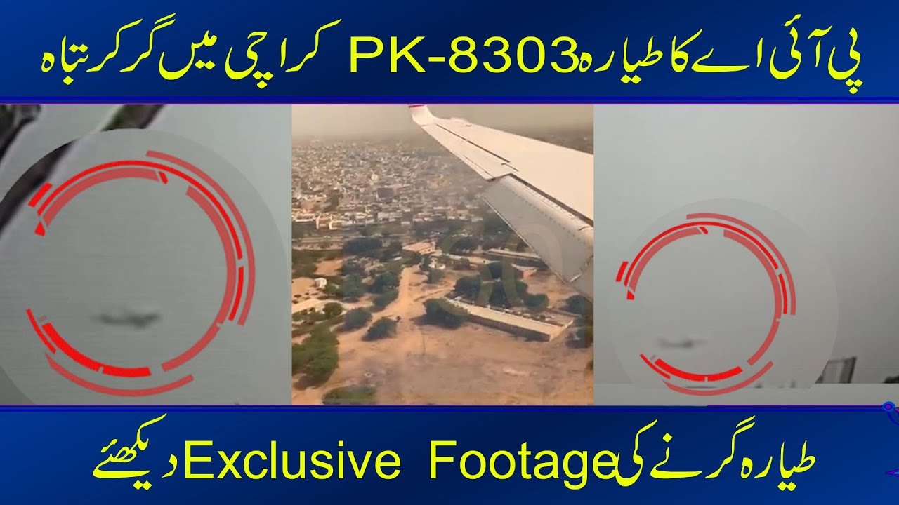EXCLUSIVE VIDEO | PLANE CRASH | PK 8303 - YouTube