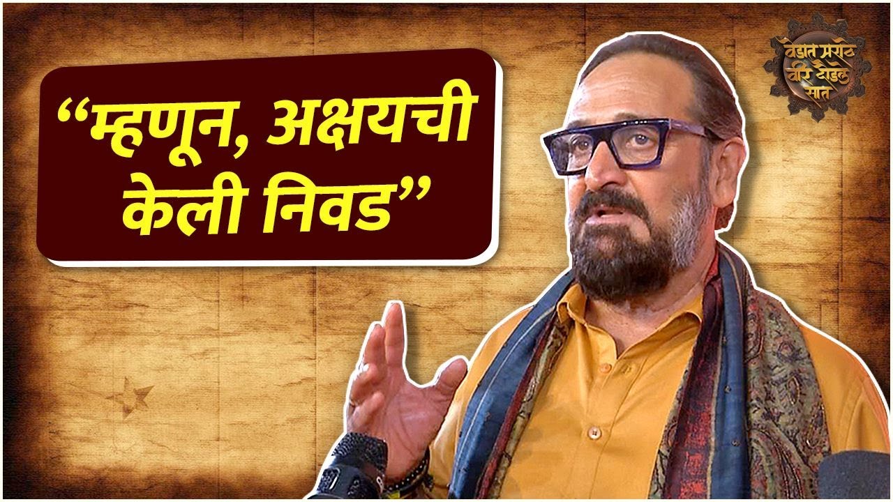 Interview : Mahesh Manjrekar | Vedat Marathe Veer Daudale Saat ...