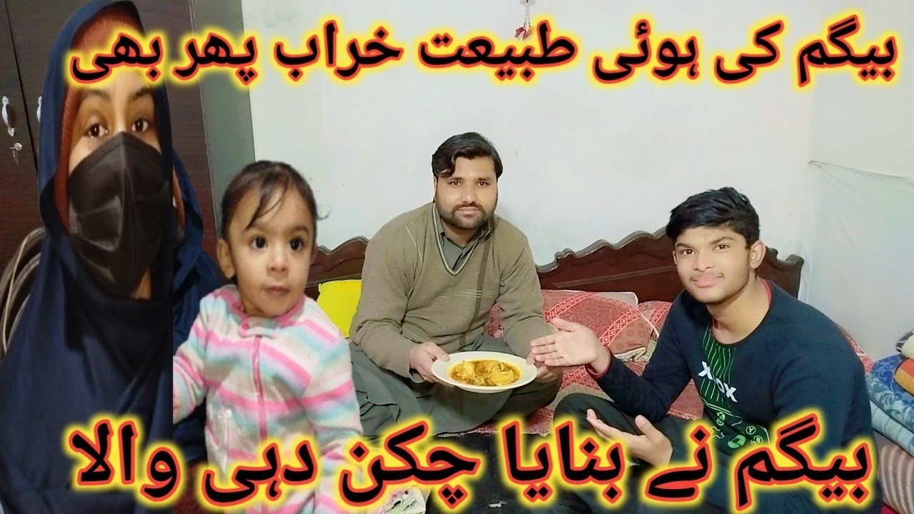 Begum ki hui tabiyat khrab phir bhi begum ne banaya chicken dahi wala ...