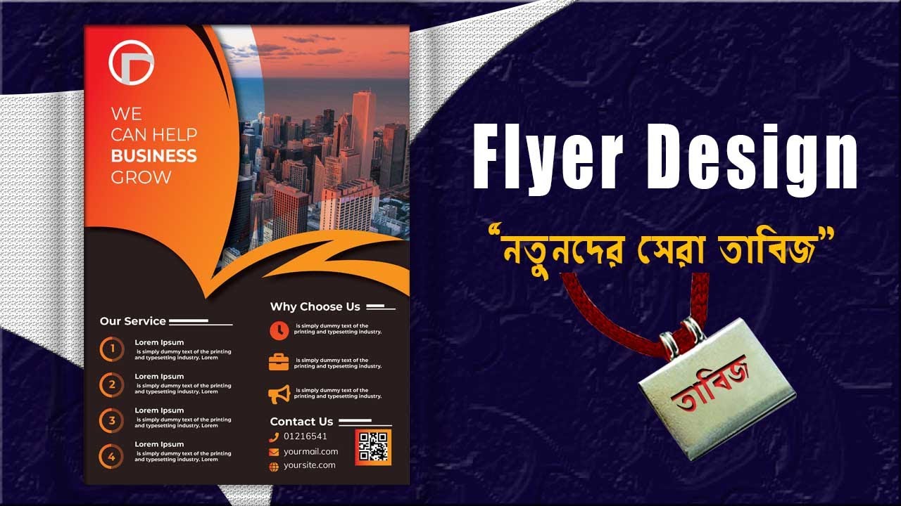 How to Design a Flyer: Easy Step-by-Step Tutorial for Beginners ...