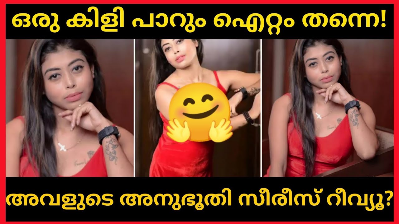 Avalude Anubhoothi Web Series Episode 02 Review | Avalude Anubhoothi ...
