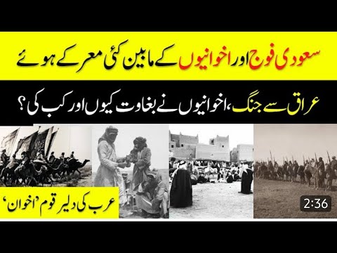 ikhwani saudi arab me kya chahta hai ? ikhwan saudi arabia - sheikh ...