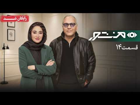 سریال منشور - قسمت 14 | Manshoor Series - Episode 14