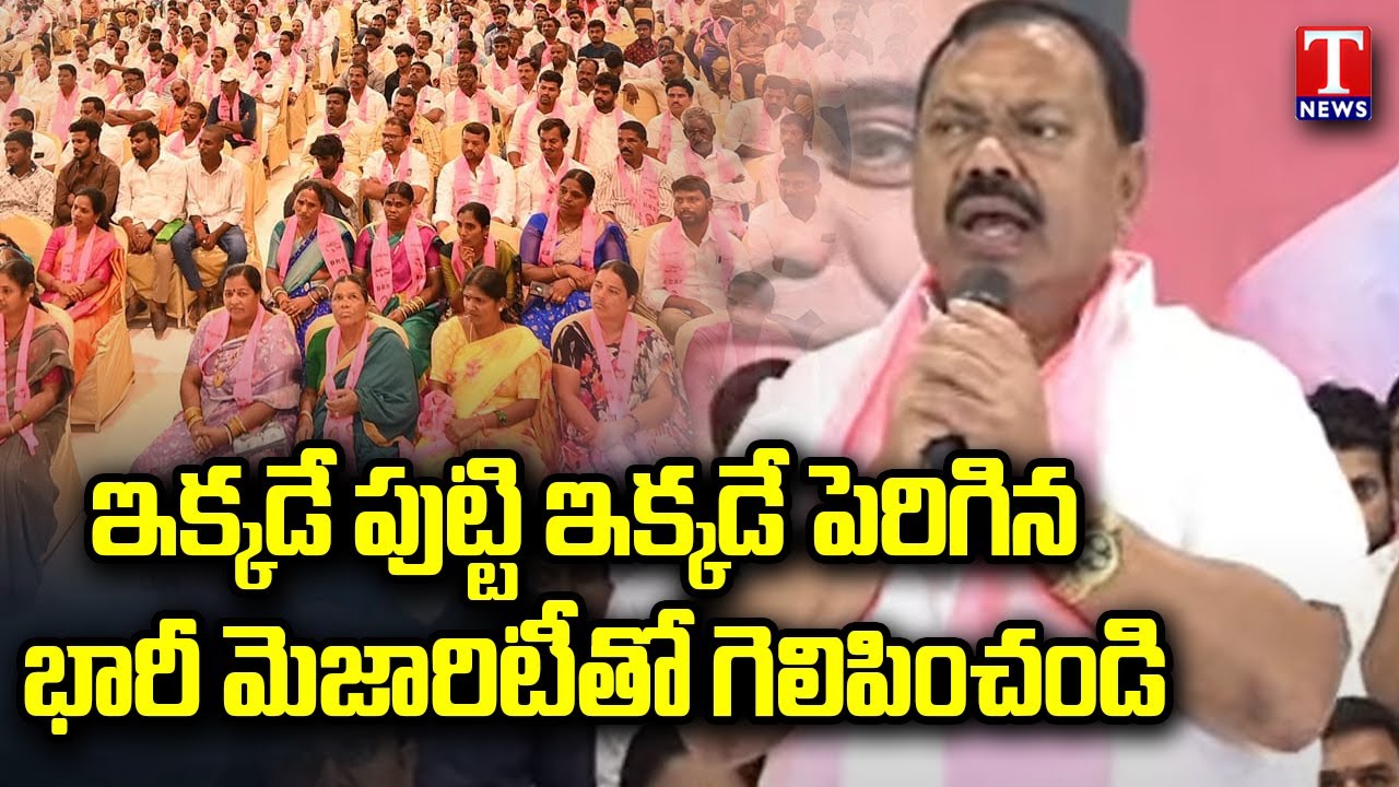 BRS MP Candidate Kyama Mallesh Speech | Bhuvanagiri Parliament Meeting ...