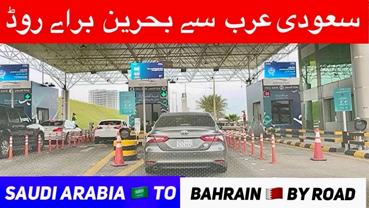 Saudi Arabia 🇸🇦to Bahrain 🇧🇭 By Road going to visit - YouTube