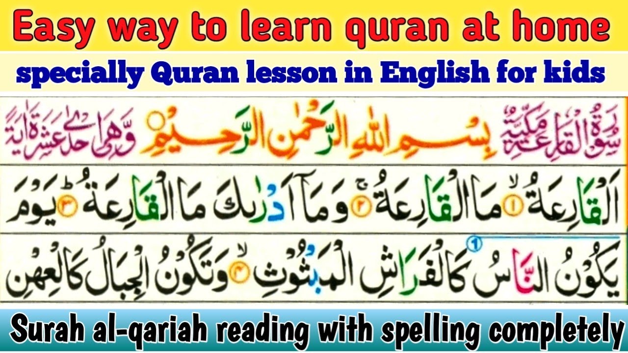 surah Al qariah / surah qariah for kids word by word with tajweed ...