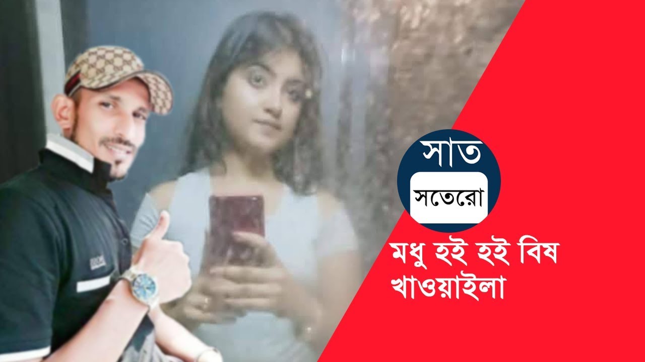 মধু হই হই বিষ খাওয়াইলা - Nasir Hossain And Shah Humayra Subah ...