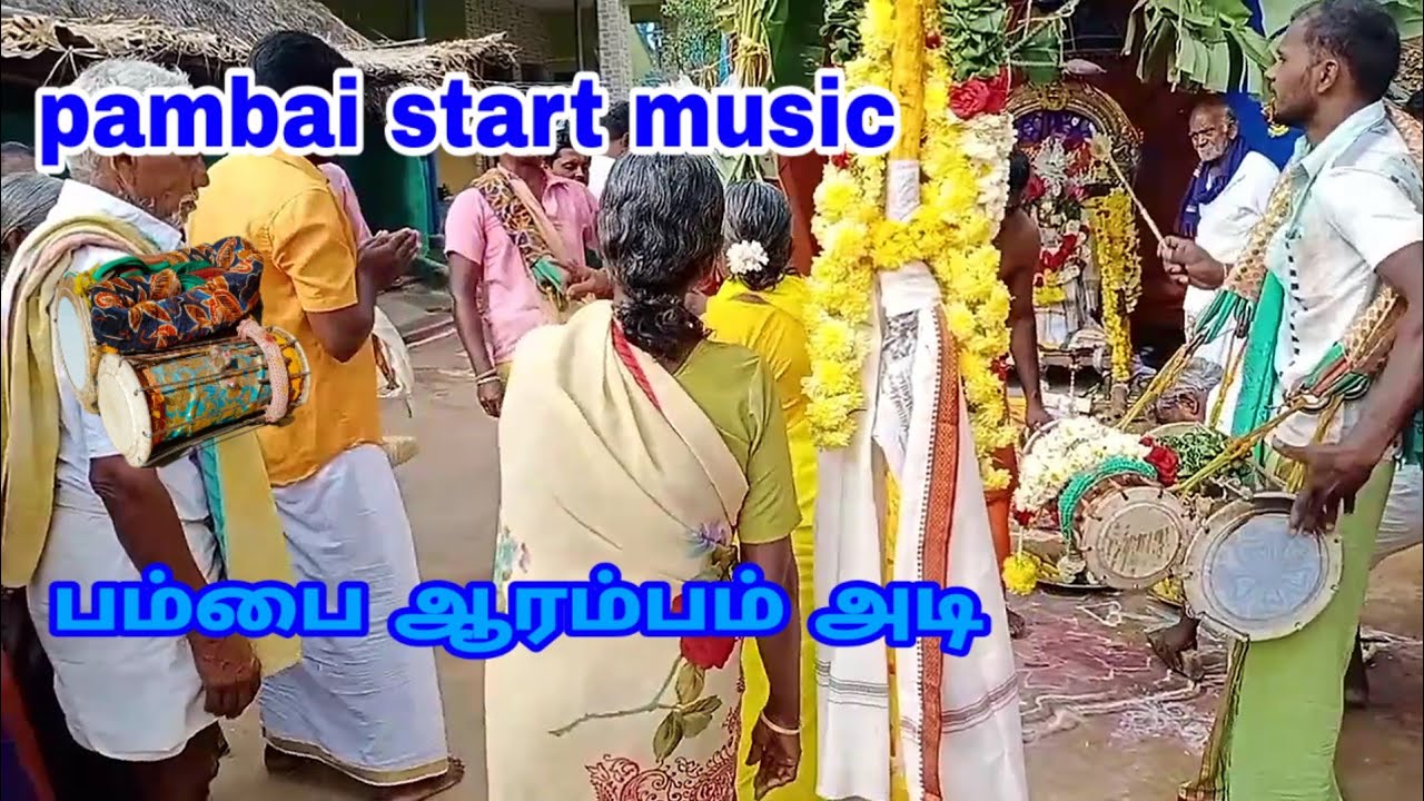 பம்பை ஆரம்பம் அடி | pambai start music | pambai music channel. - YouTube
