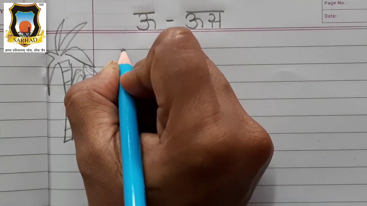 Marathi writing in notebook - YouTube