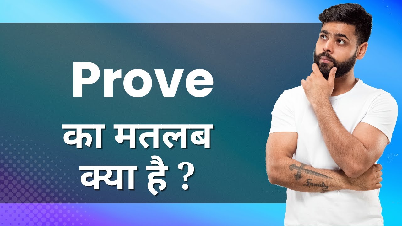 Prove: Hindi Meaning with Examples & Synonyms | साबित करना Ka Matlab 📚 ...