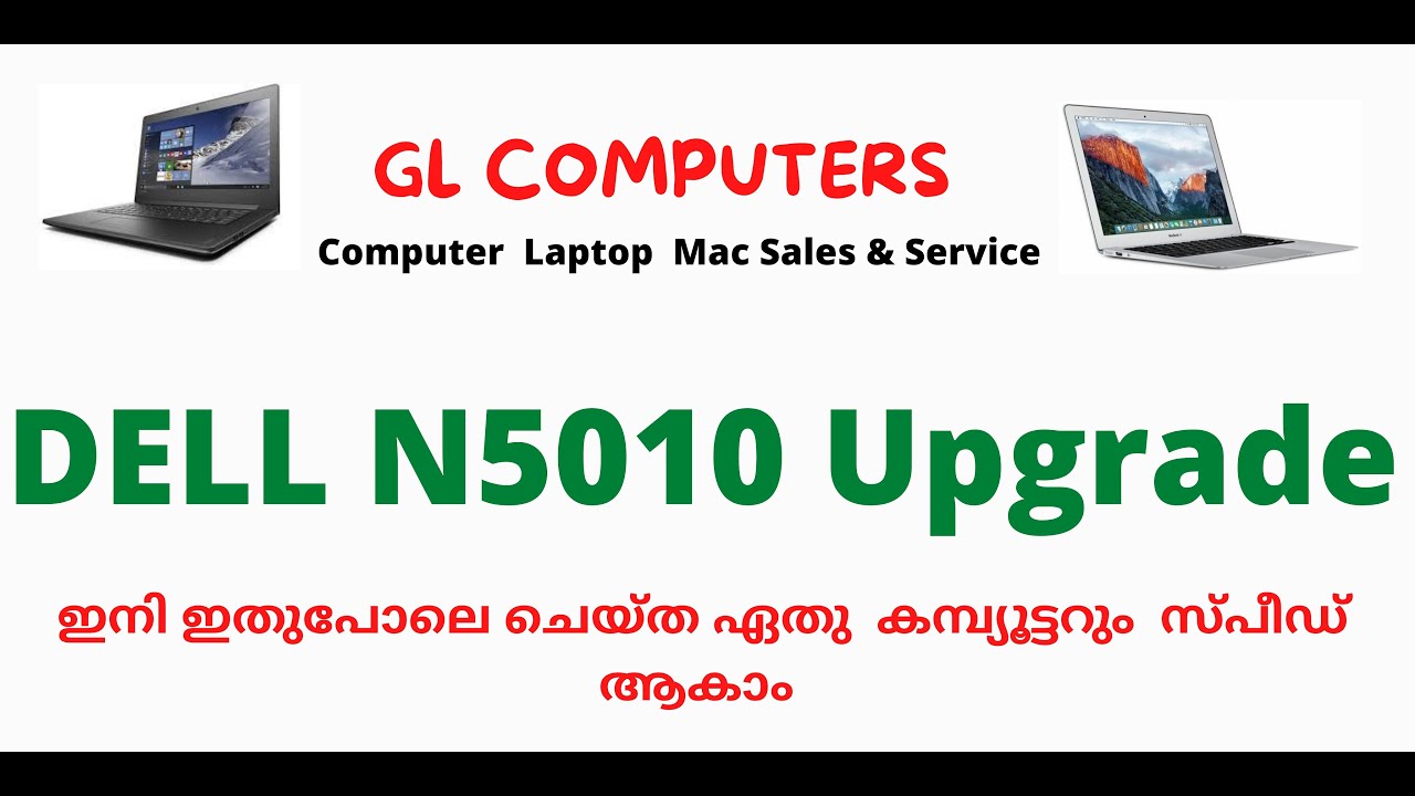DELL N5010 upgrade ഏതു കമ്പ്യൂട്ടറും സ്പീഡ് ആക്കാം #Nishad iT#GLcomputers#malayalam - YouTube