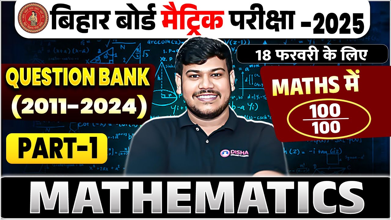 Class 10th Math Question Bank Solution | Bihar Board Class 10th Maths ...