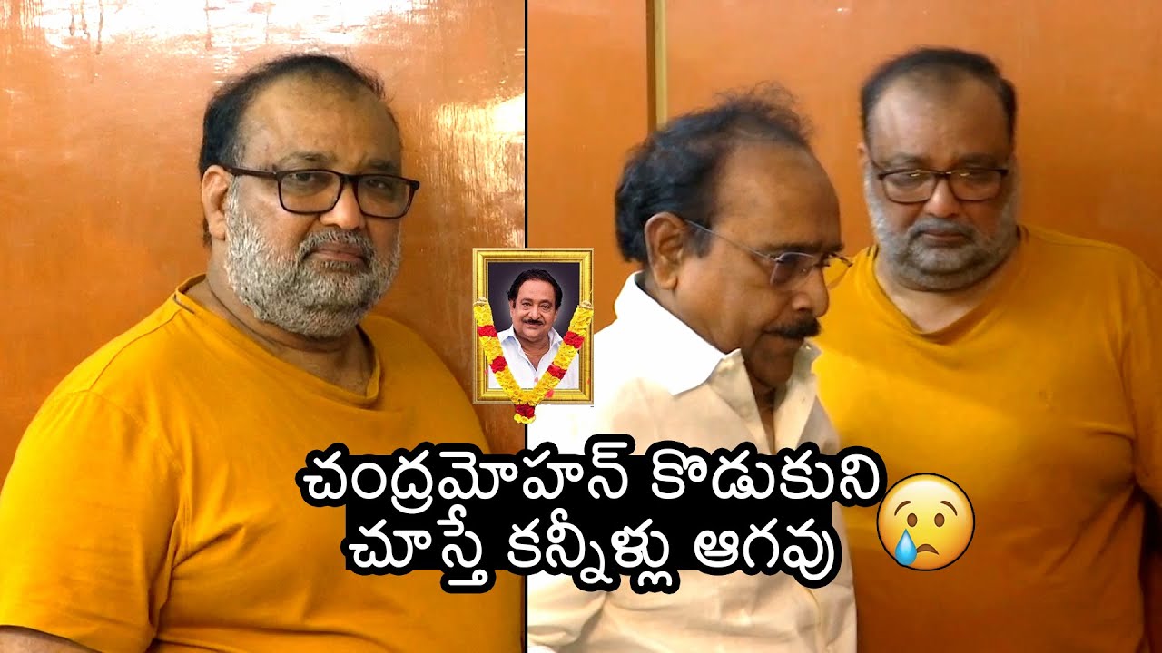 Chandra Mohan Son Very Emotional Visuals at His Father Last Rites ...