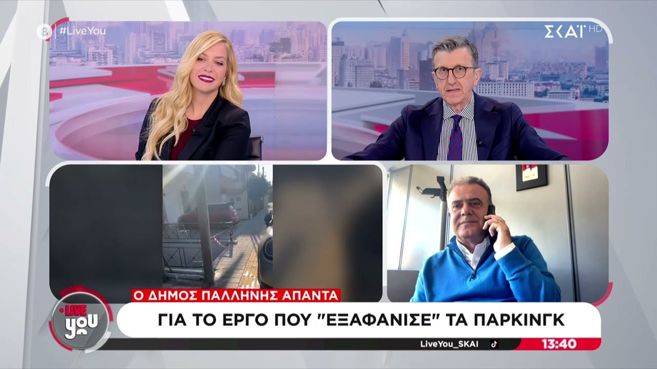 Ο δήμαρχος Παλλήνης απαντά για το έργο που «εξαφάνισε» τα παρκινγκ ...
