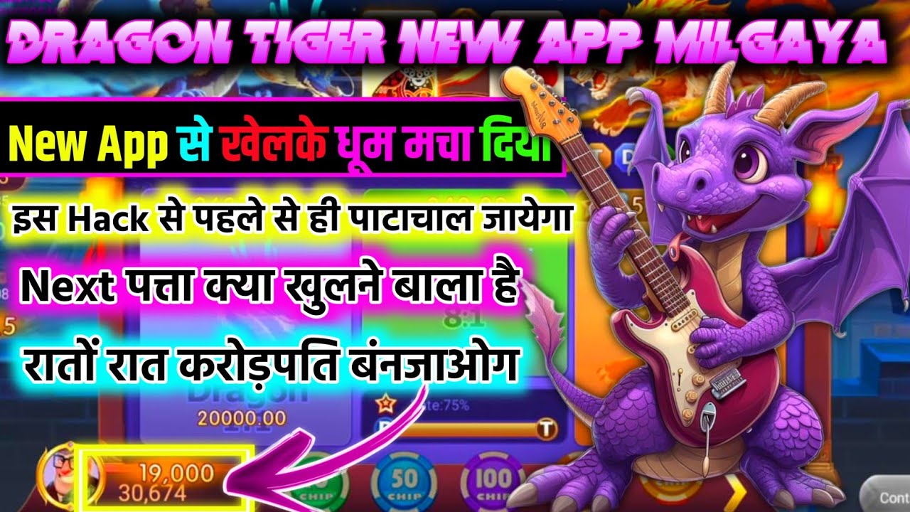 666 se 3250 bana liya dragon vs tiger ki new tricks ko use karke dragon ...