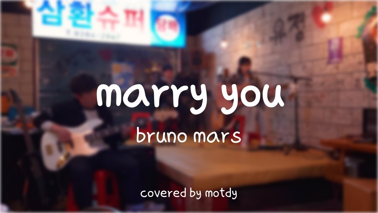 못갖춘마디 2024 봄 워크샵 - Bruno Mars - Marry You(cover) - YouTube