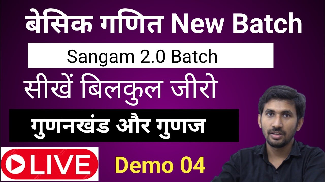 Zero Level maths Part 4 | Learn maths concep from basic | basic maths new batch - YouTube