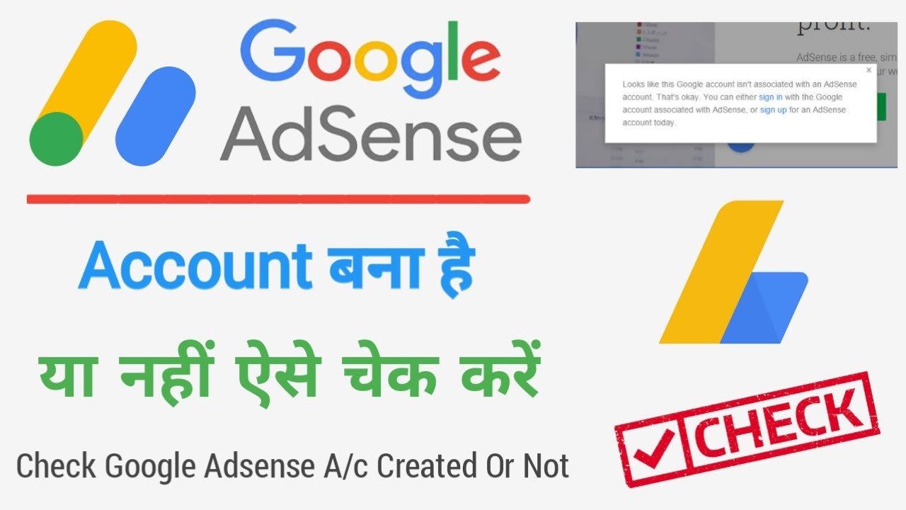 How To Check Already Existing Adsense Account | Adsense account bana ...