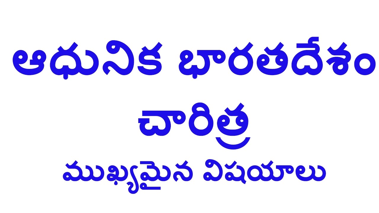How To Prepare Competitive Exams In Telugu I how-to-prepare-competitive-exams-in-telugu-i