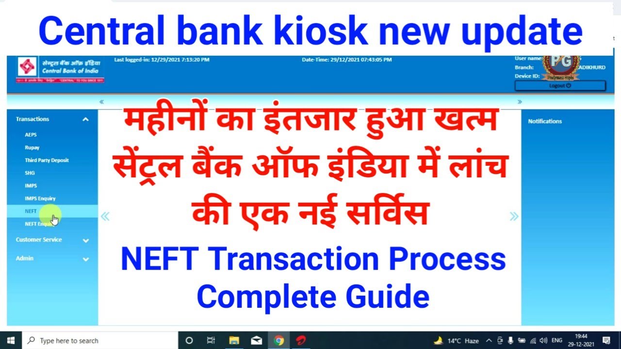 NEFT transaction process in ganaseva | NEFT transaction process in ...