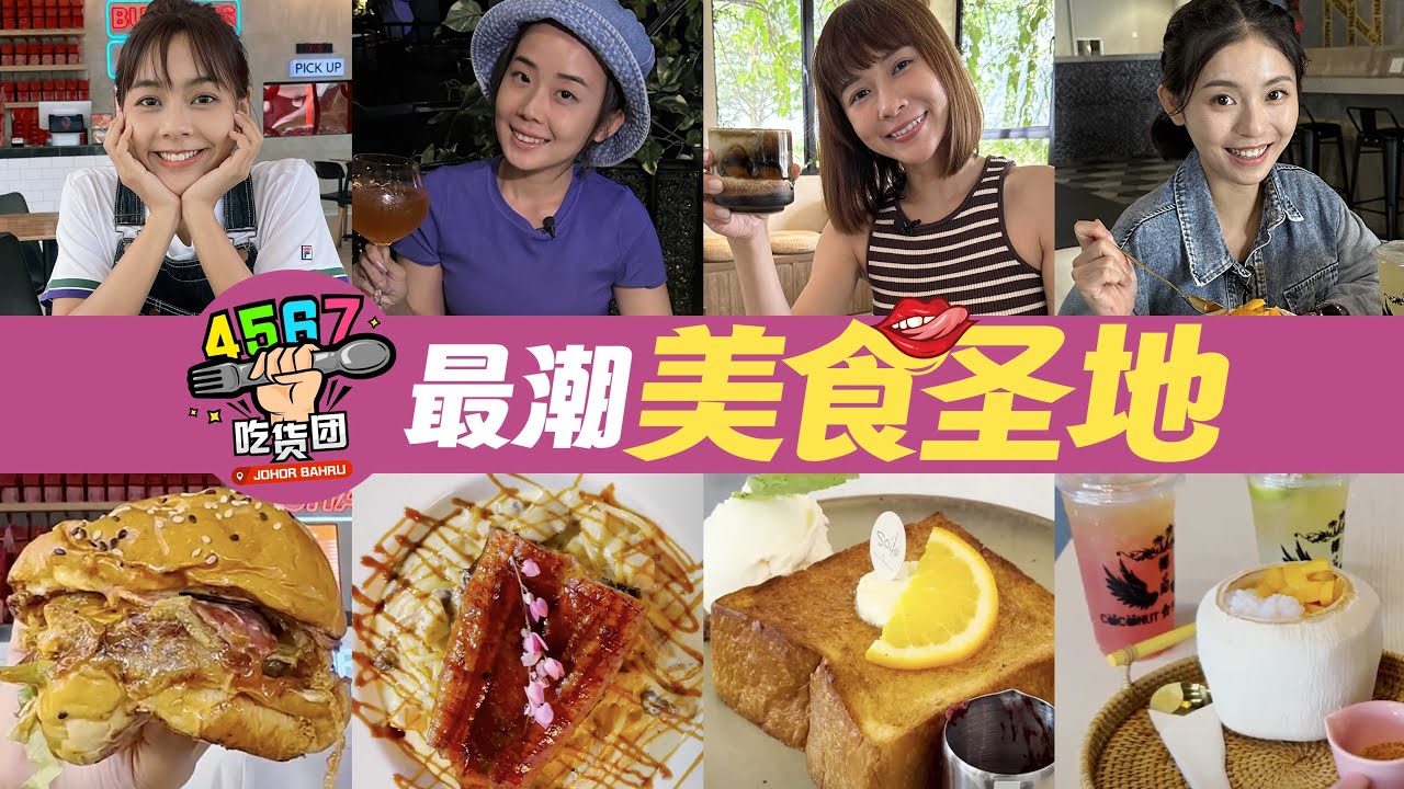 European town in JB? 4567 discovers Eco Springs Lab (JB 最潮美食圣地) | 4567 ...