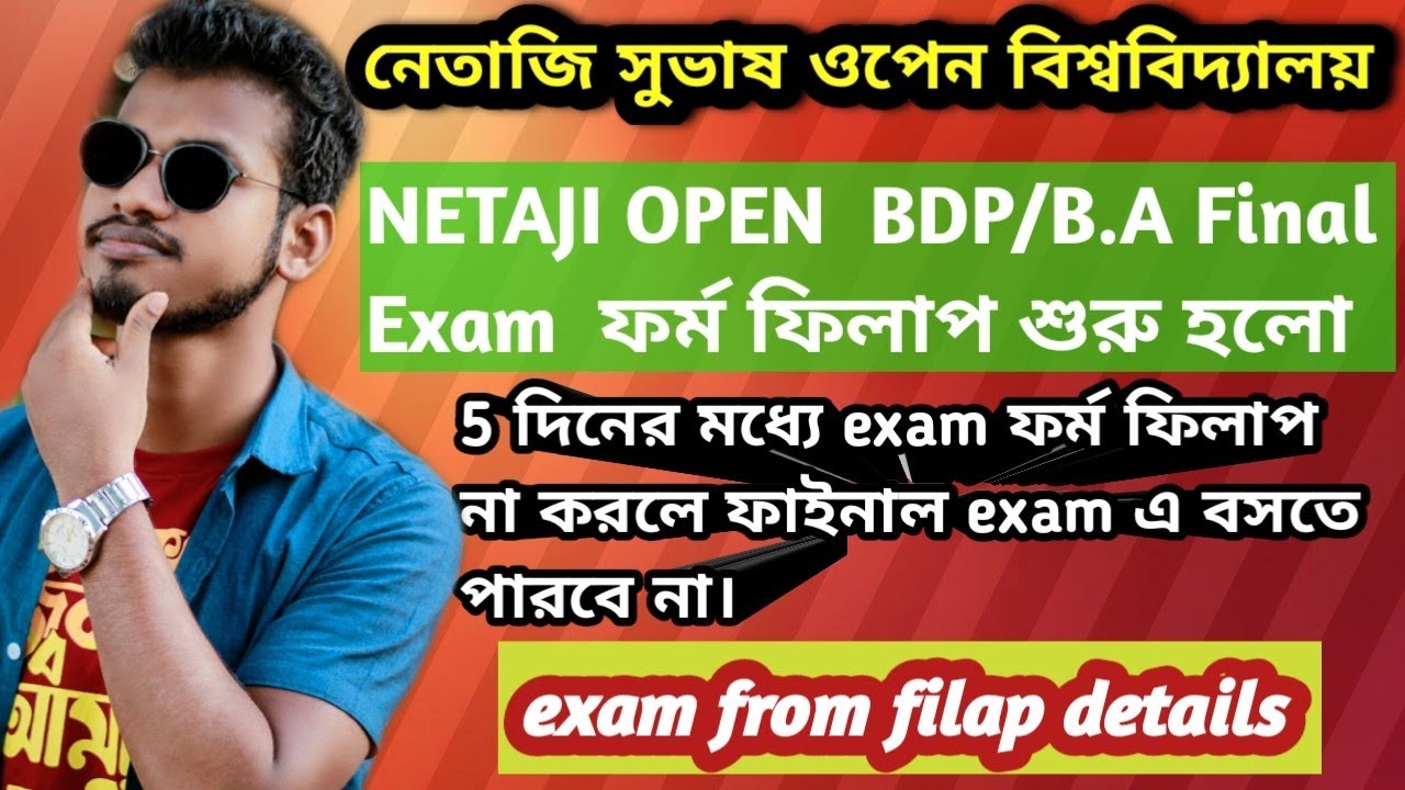 #netaji_open #Exam_from_Filap_2021 #BDP_EXAM_FORM_FILAP#most_important ...