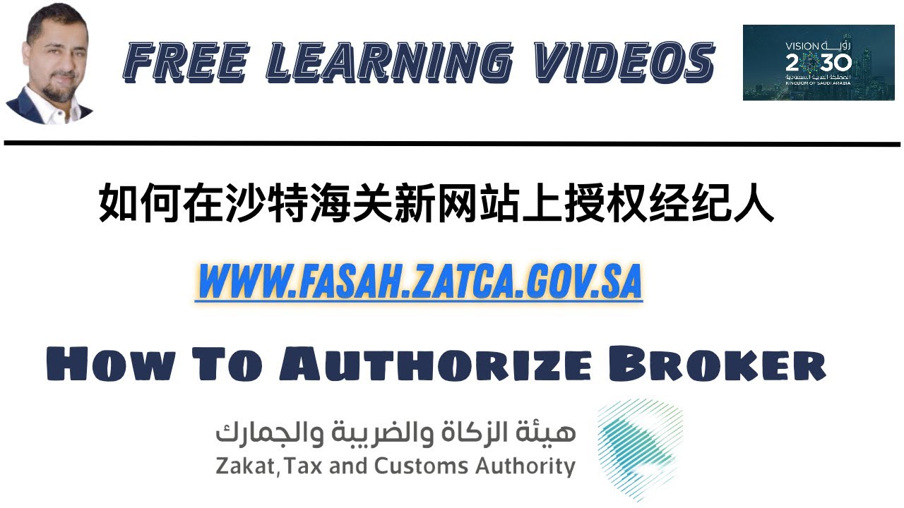ZATCA.Fasah.sa New Login 2026! How to Create Customs Broker ...