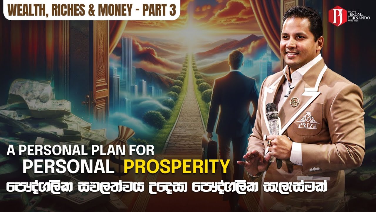 A personal plan for personal prosperity | පෞද්ගලික සඵලත්වය උදෙසා ...