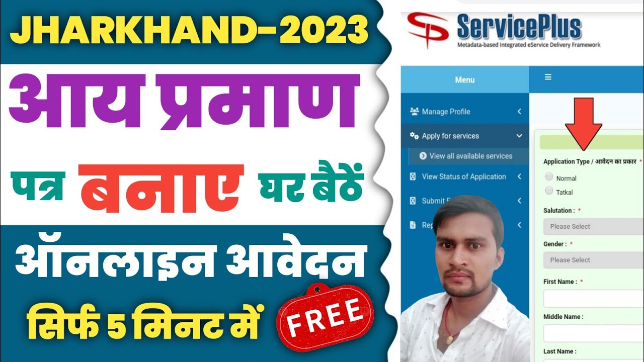 How To Apply Income Certificate In Jharkhand 2023 Jharkhand Income how-to-apply-income-certificate-in-jharkhand-2023-jharkhand-income