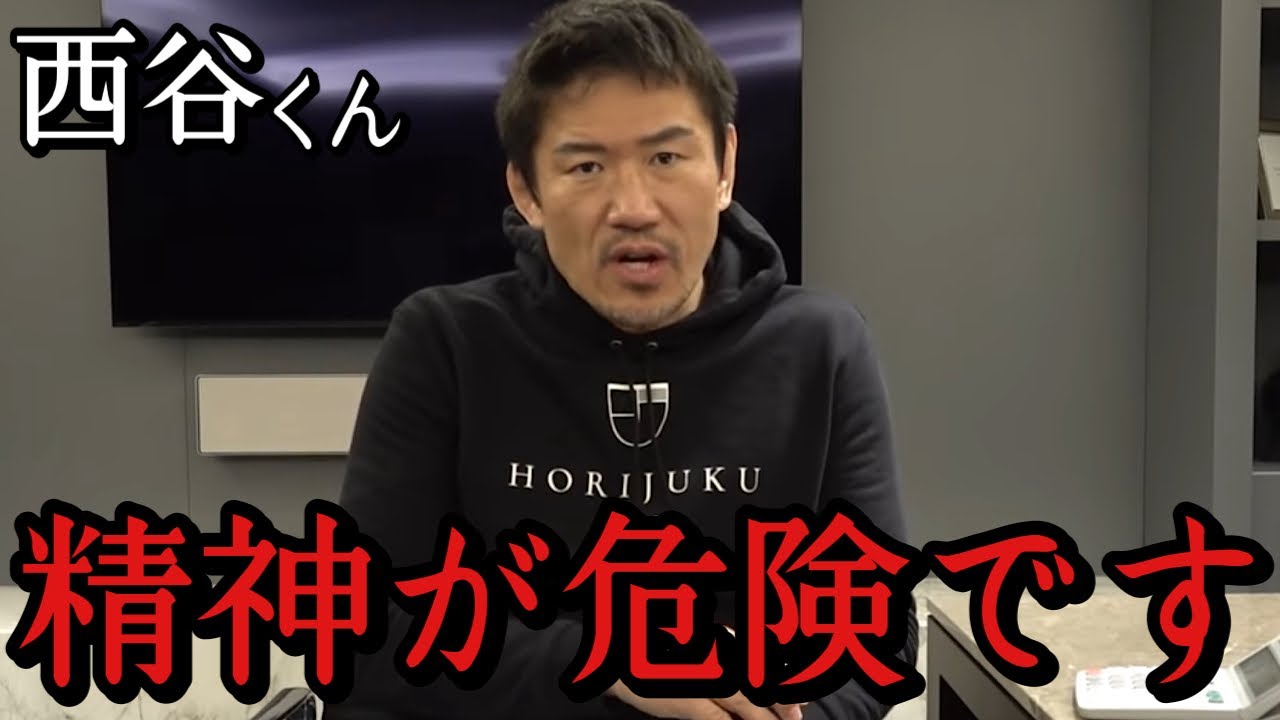 「西谷くんが死ぬほど〇〇しました」ヒロヤの活躍を受け自信を無くした西谷大成がとんでもない行動に ブレイキングダウン 朝倉未来 Youtube