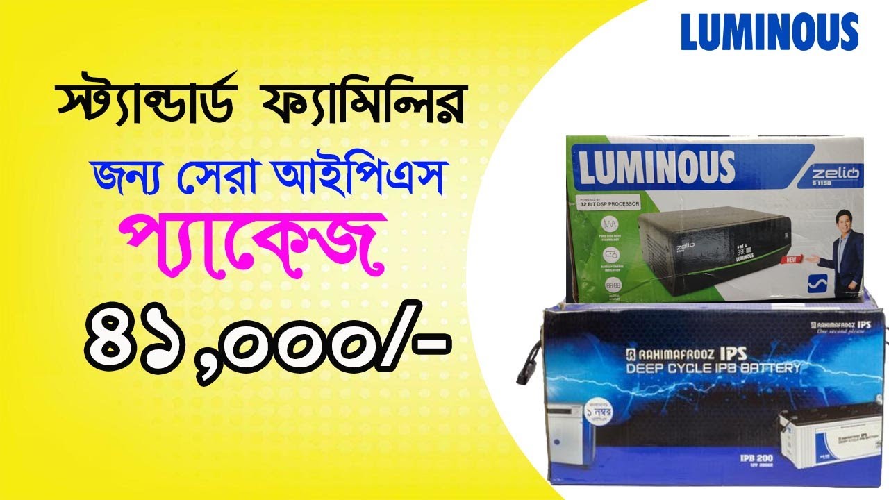 Standard IPS Package Luminous Zelio S 1150 & Rahimafrooz IPB 200 ...