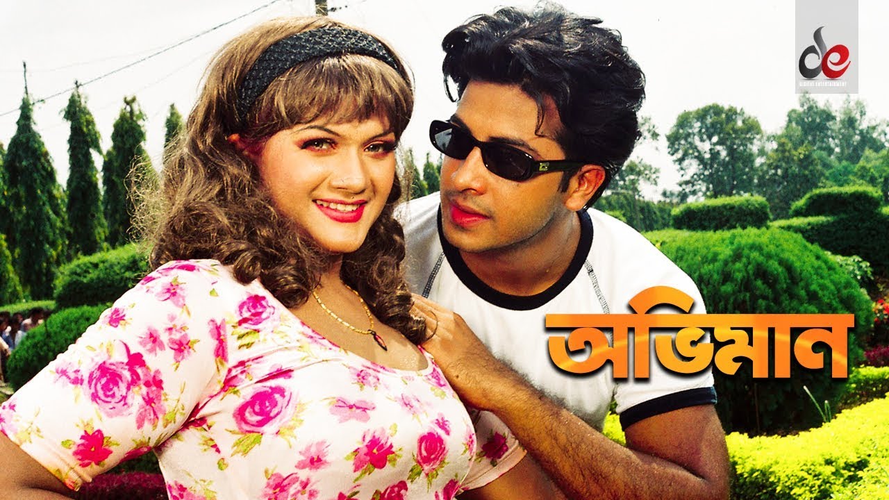 Oviman | Bangla Movie Song | Shakib Khan | Munmun | Romantic Song - YouTube