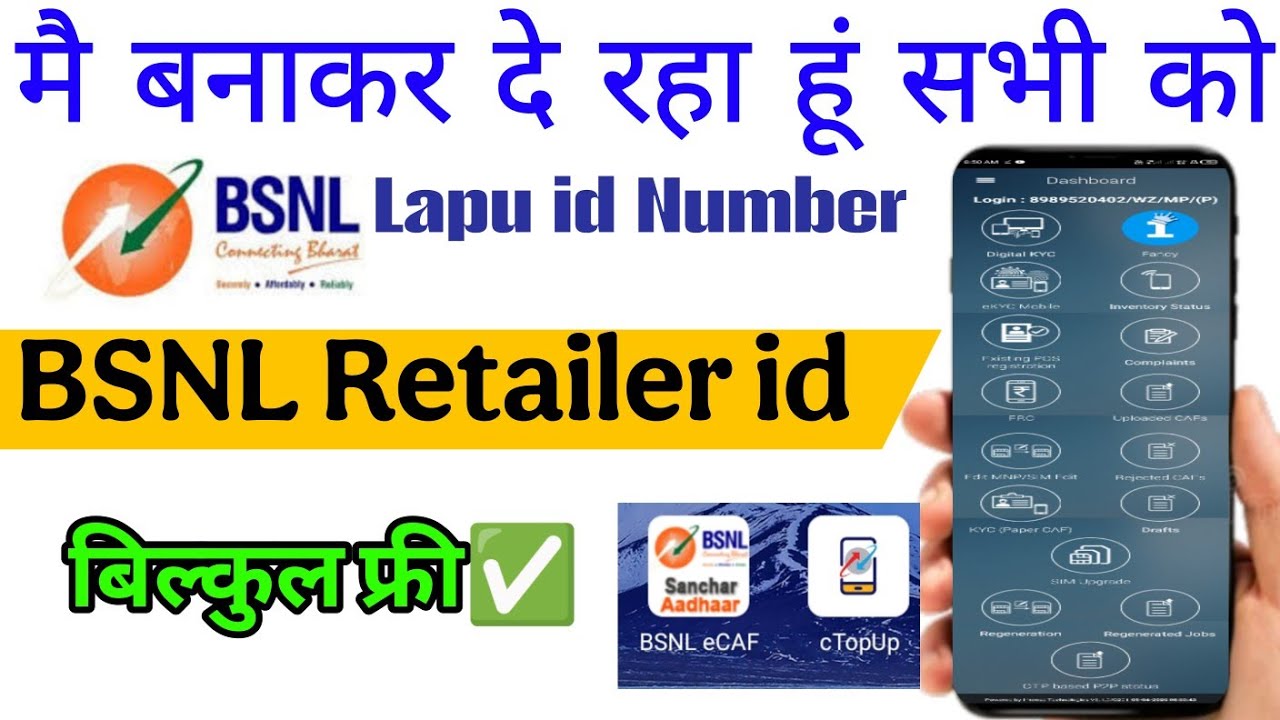 BSNL retailer kese bane. BSNL Lapu Number kese banwaye. BSNL Lapu. Sanchar aadhaar id kese ...
