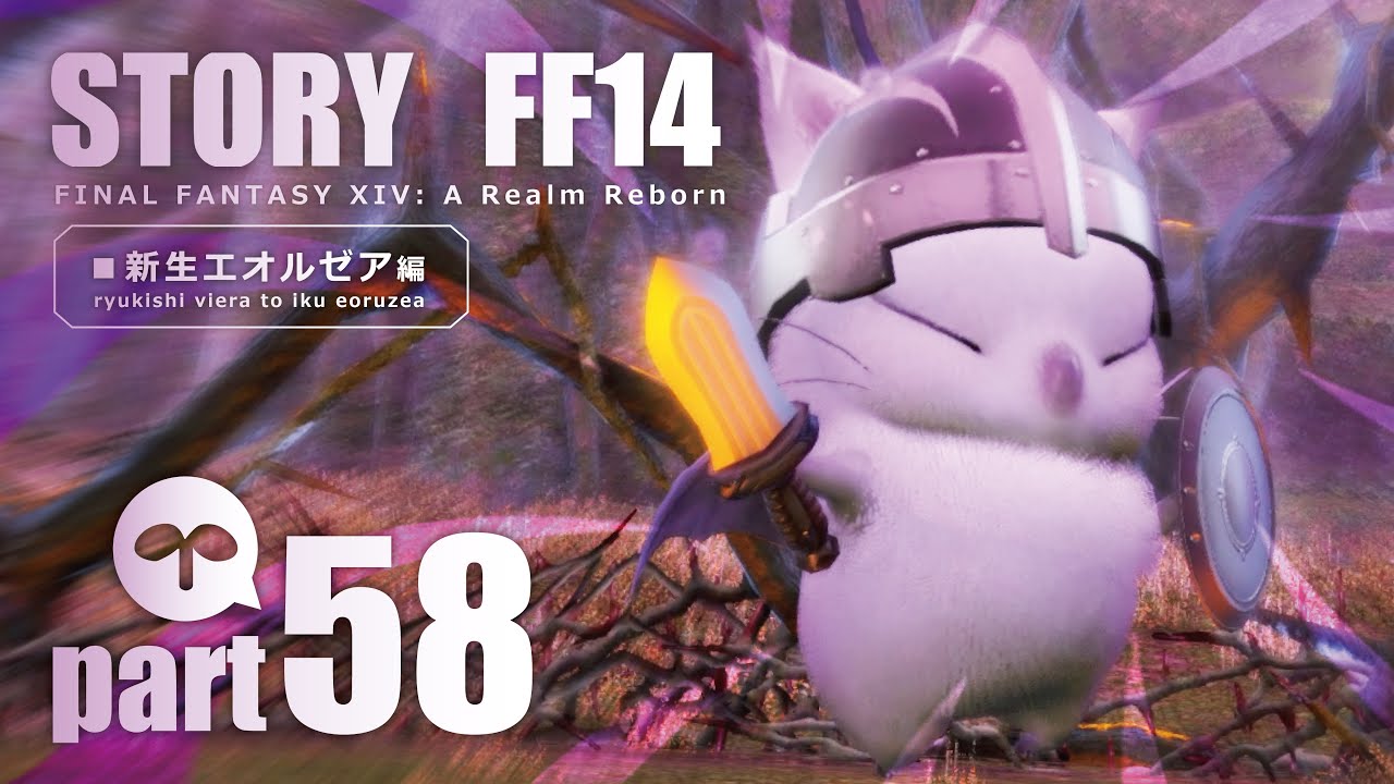 【FF14実況】善王モグル・モグXII世討滅戦_part58【パッチ2.1】 - YouTube