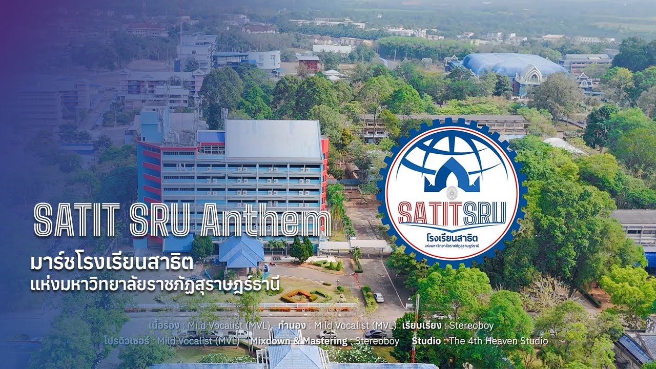 SATIT SRU Anthem - มาร์ชโรงเรียนสาธิตแห่งมหาวิทยาลัยราชภัฏสุราษฎร์ธานี (Official Lyric Video ...