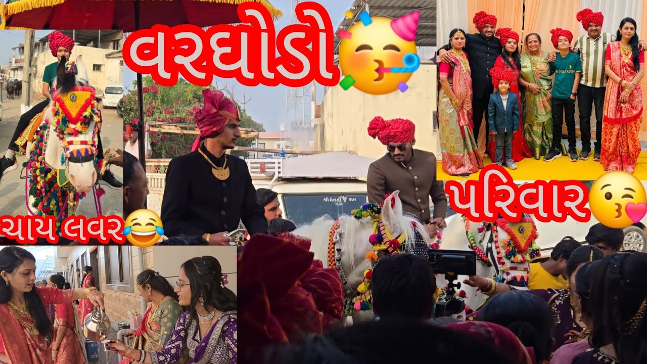 Varraja no varghodo nikdyo💃vadher family🥰 - YouTube