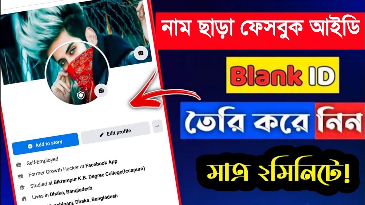 How to make facebook blank Id | How to create invisible name on ...