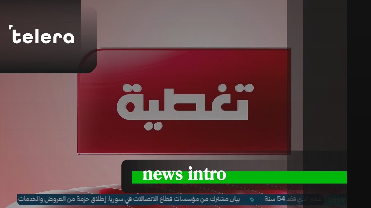 Alikhbaria Syria TV "Taghtia" intro | 04. 2025 - - YouTube