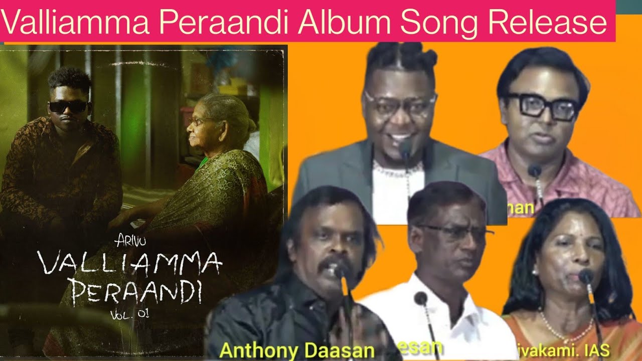Anthony Daasan,D Imman,Sivakami IAS-Valliamma Peraandi Album Song ...