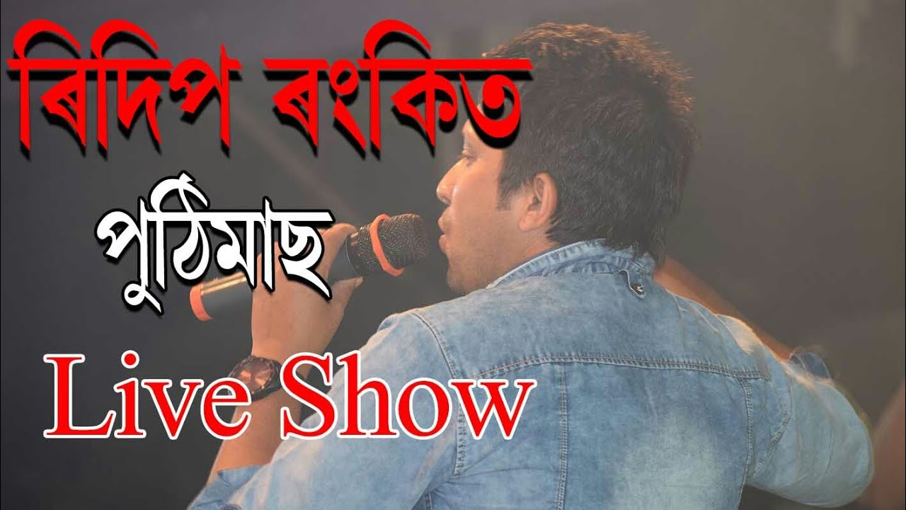 Ridip rankit live puthi mass...2019 - YouTube
