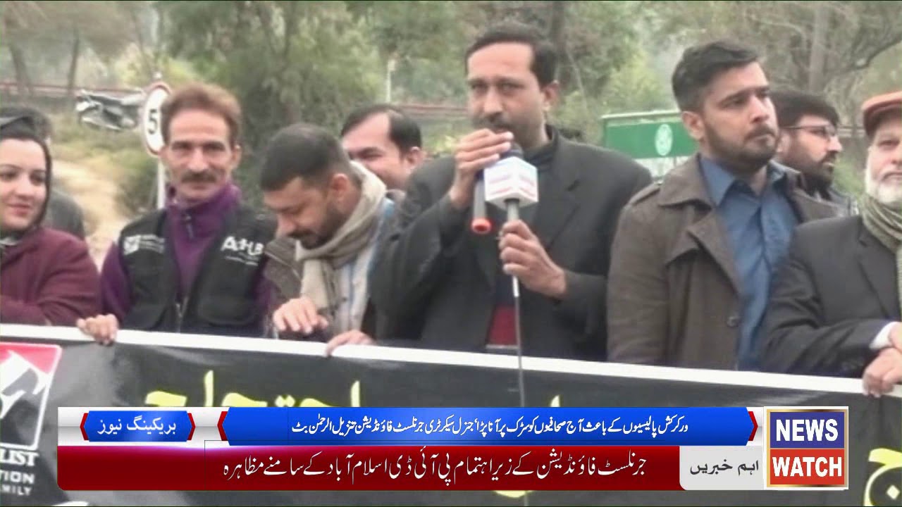 Fawad Rasheed In Protest Of Journalist Foundation For A Tv - YouTube