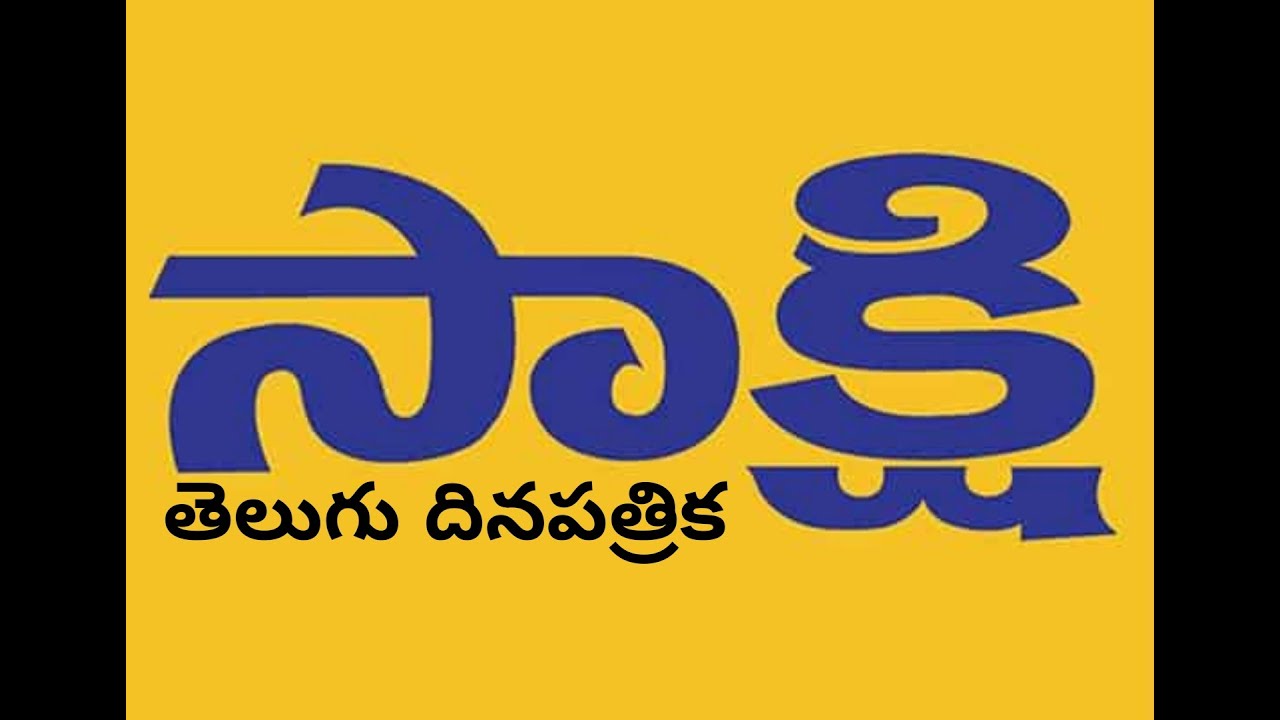 Sakshi News Paper Advertisement|| Created by Harindra & Narendra || # ...